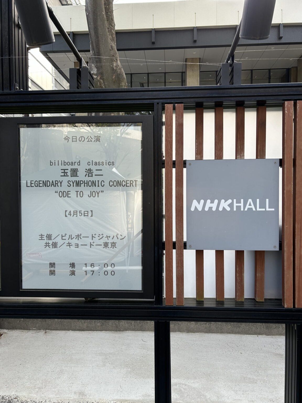 玉置浩二 ODE TO JOY公演(4/5・6)＠NHKホールの感想とセットリスト | こばかずのブログ